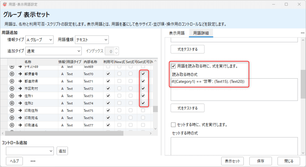 式(NCalc) | 顧客管理ソフト ガンジス - 無料CTI